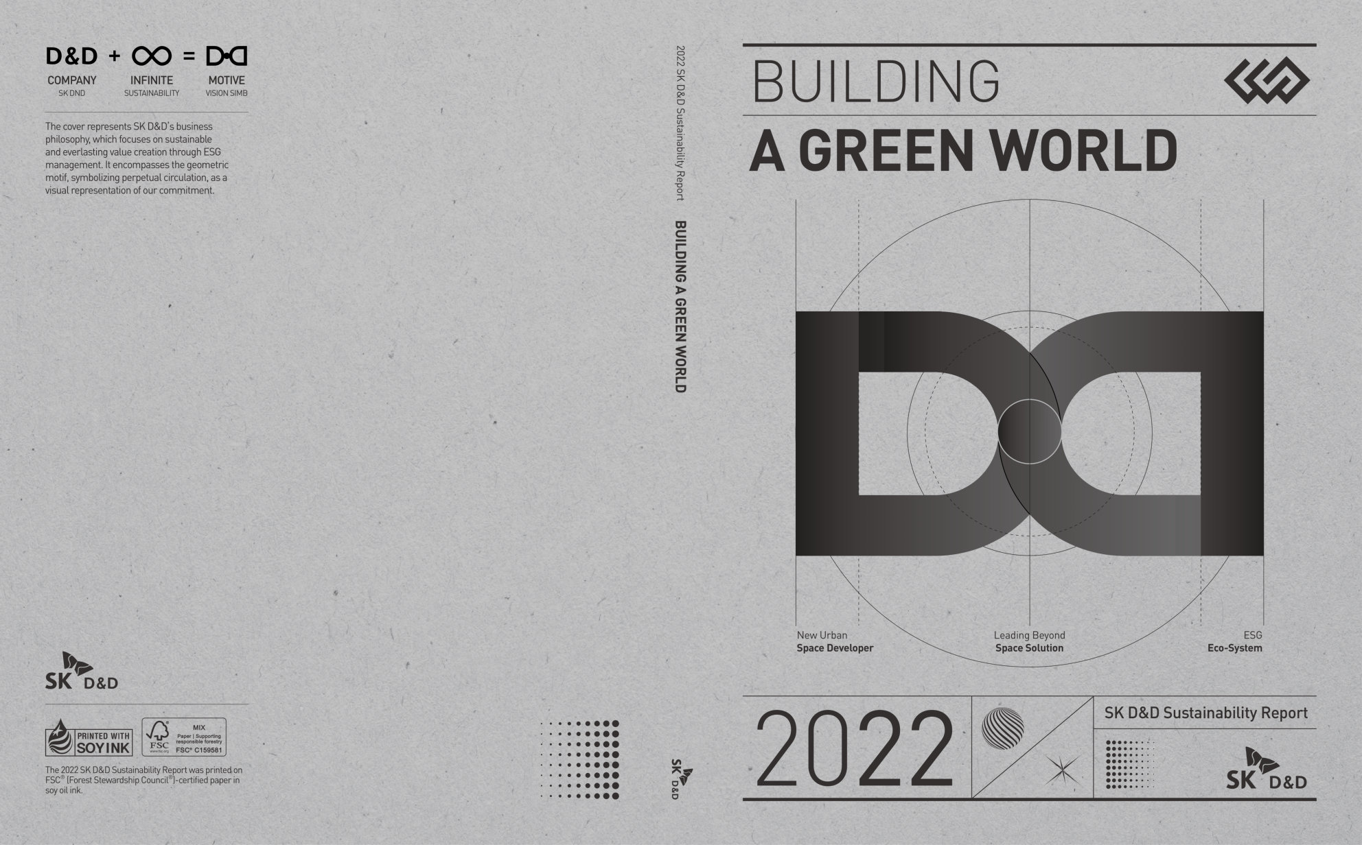 LACP 2023 Inspire Awards Corporate Publishing Competition | SK D&D Co., Ltd.